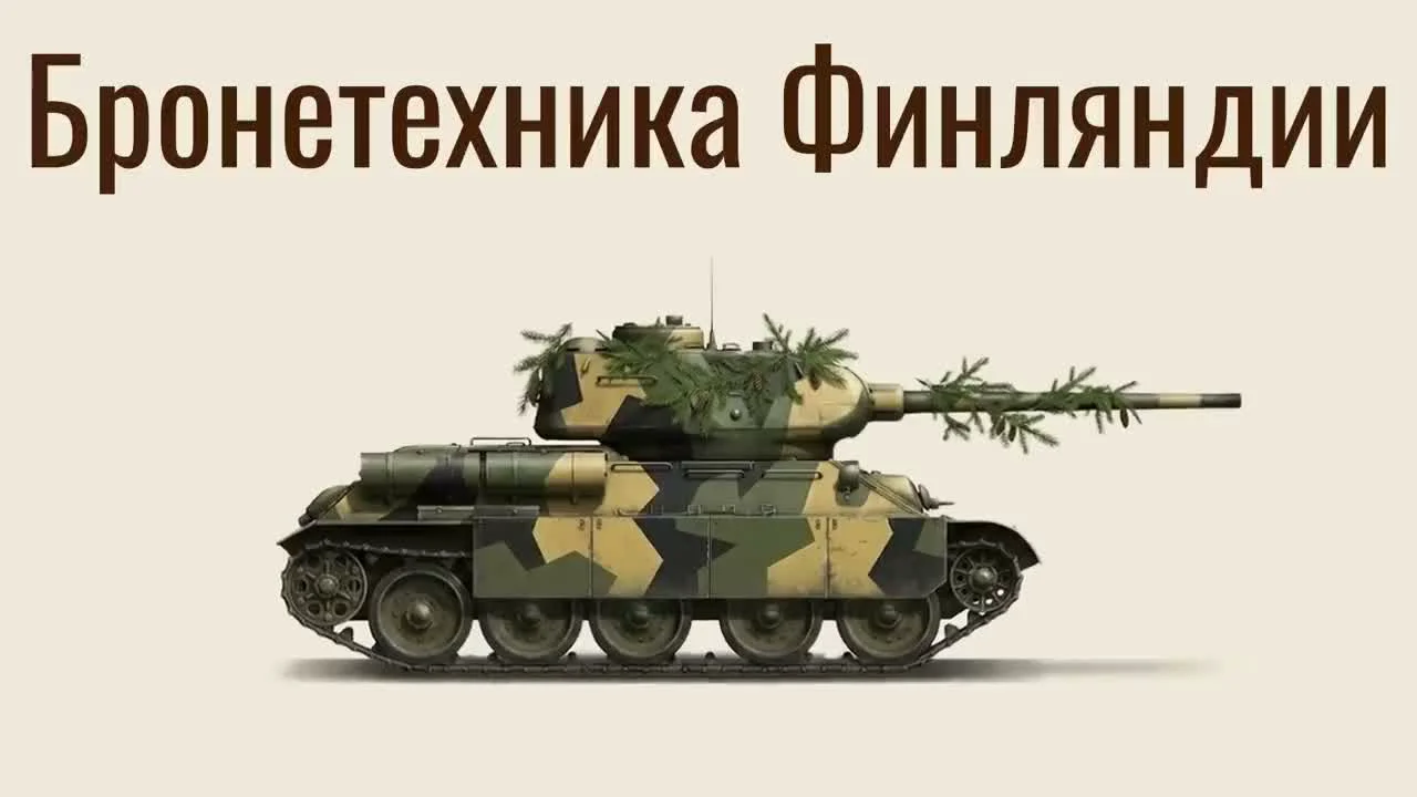 Finnish Armored Vehicles in World War II: From Trophies to Unique Designs
